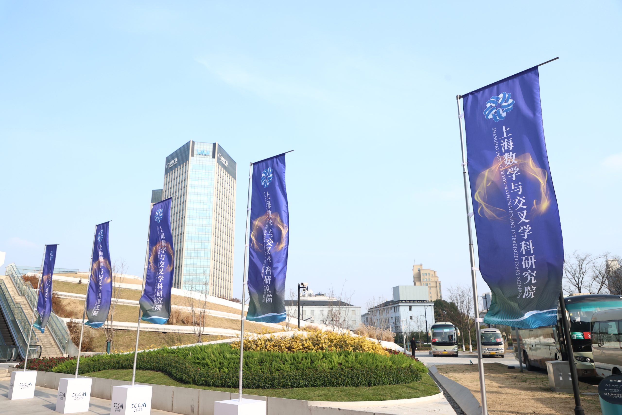 SIMIS・上海数学与交叉学科研究院