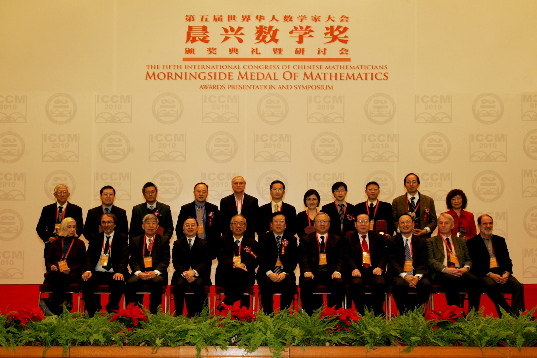 About ICCM – SIMIS・上海数学与交叉学科研究院